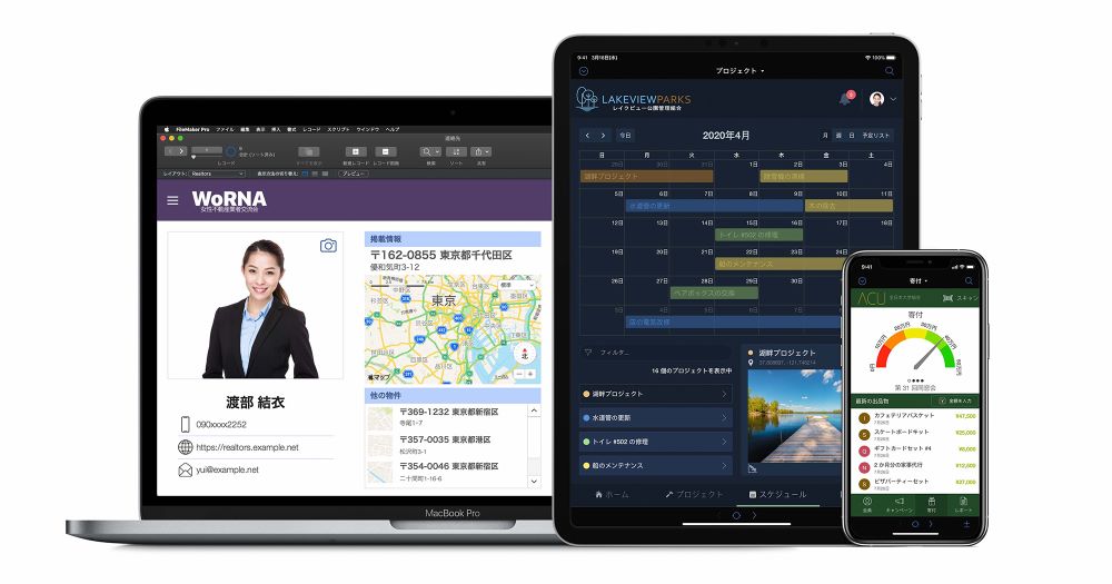 今すぐ使うべき FileMaker 19 の新機能 7 選