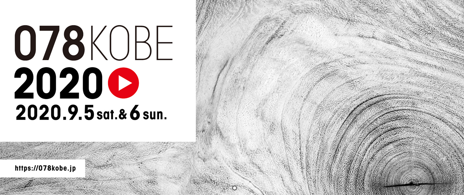 078KOBE システムをローコード開発