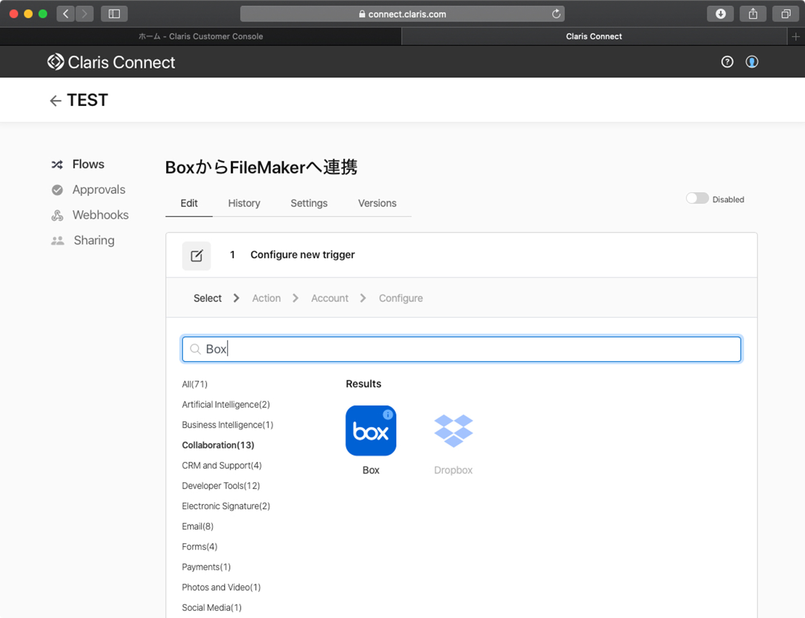 初めての Claris Connect