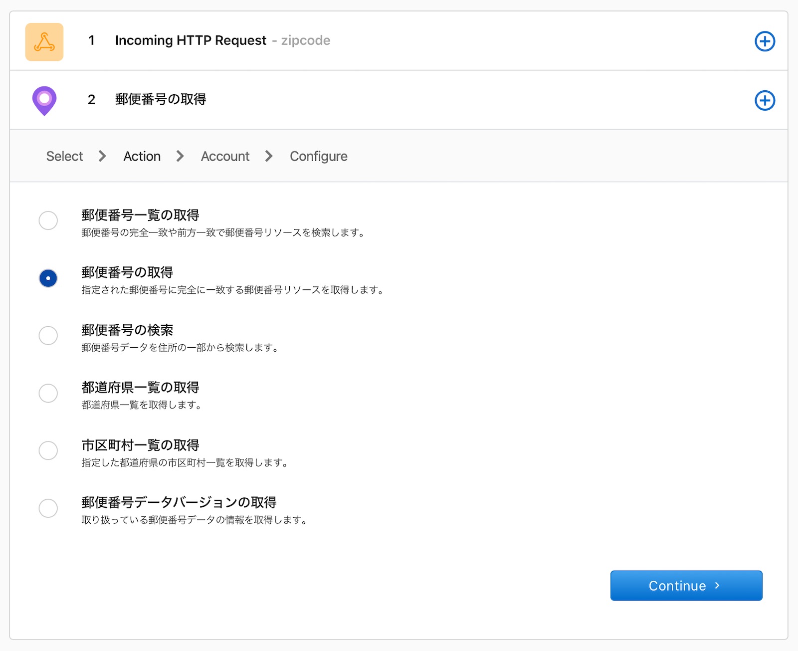 Claris Connect を使って PostcodeJP API から住所情報を取得する