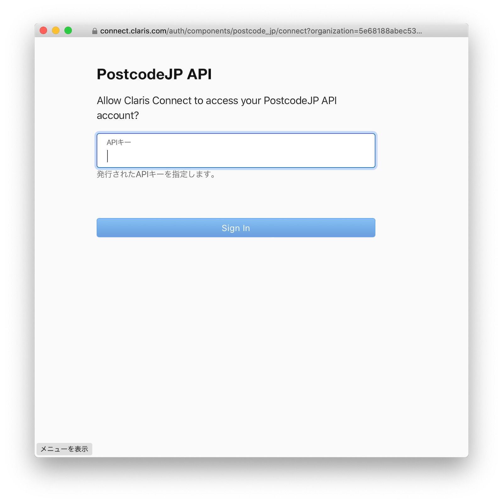 Claris Connect を使って PostcodeJP API から住所情報を取得する