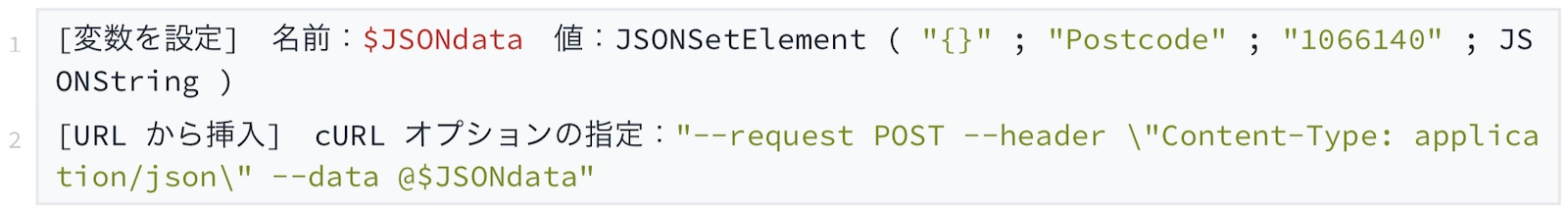 Claris Connect を使って PostcodeJP API から住所情報を取得する