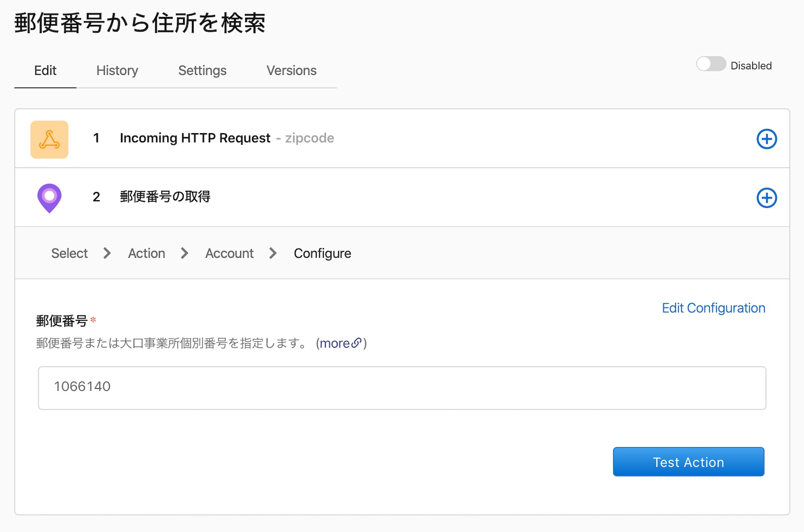 Claris Connect を使って PostcodeJP API から住所情報を取得する