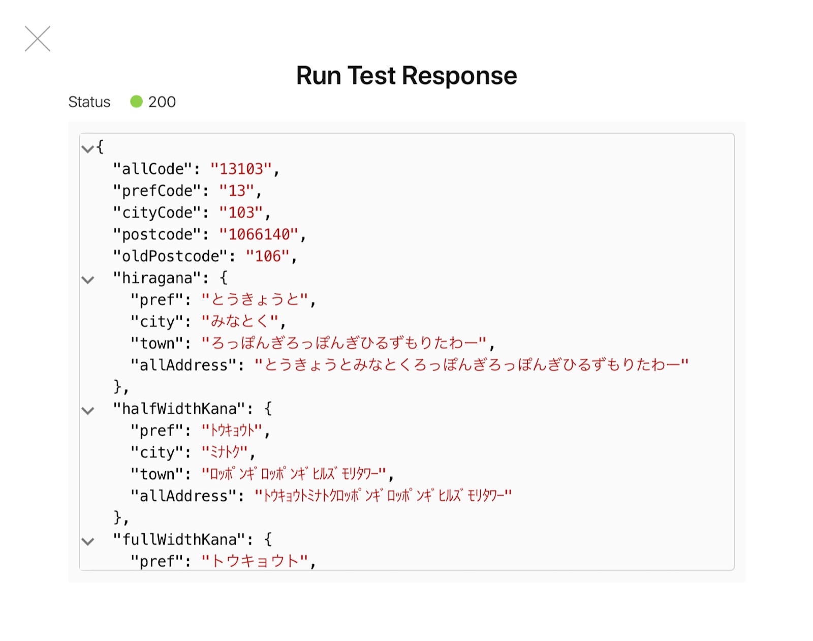 Claris Connect を使って PostcodeJP API から住所情報を取得する