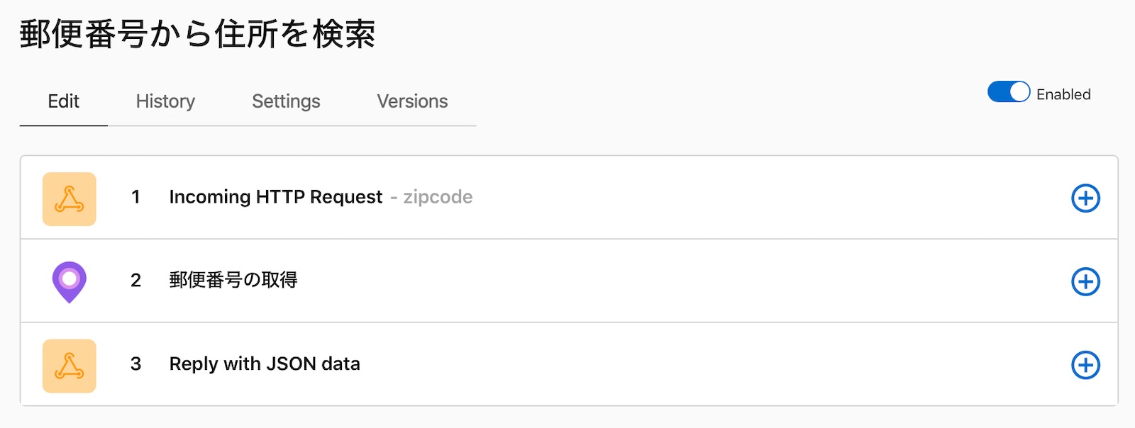 Claris Connect を使って PostcodeJP API から住所情報を取得する