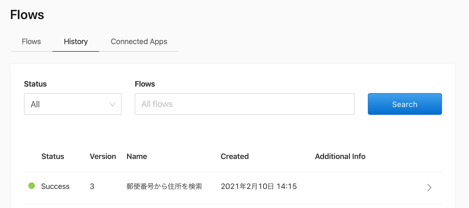 Claris Connect を使って PostcodeJP API から住所情報を取得する