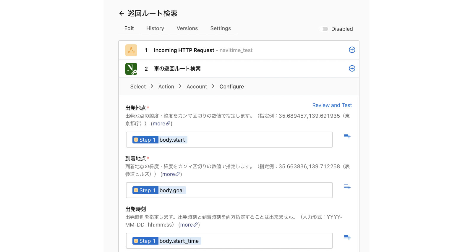 Claris Connect が新たに「NAVITIME API」と連携開始