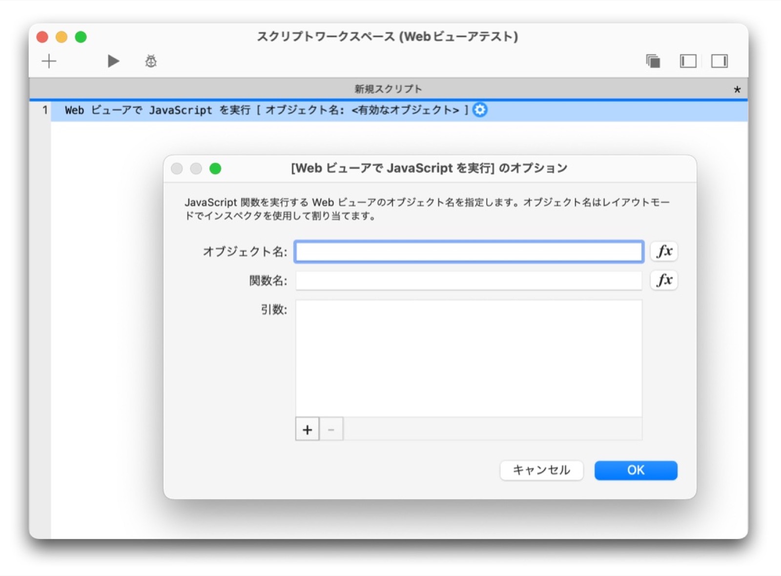 FileMaker お蔵出し (4) - Web ビューア + JavaScript