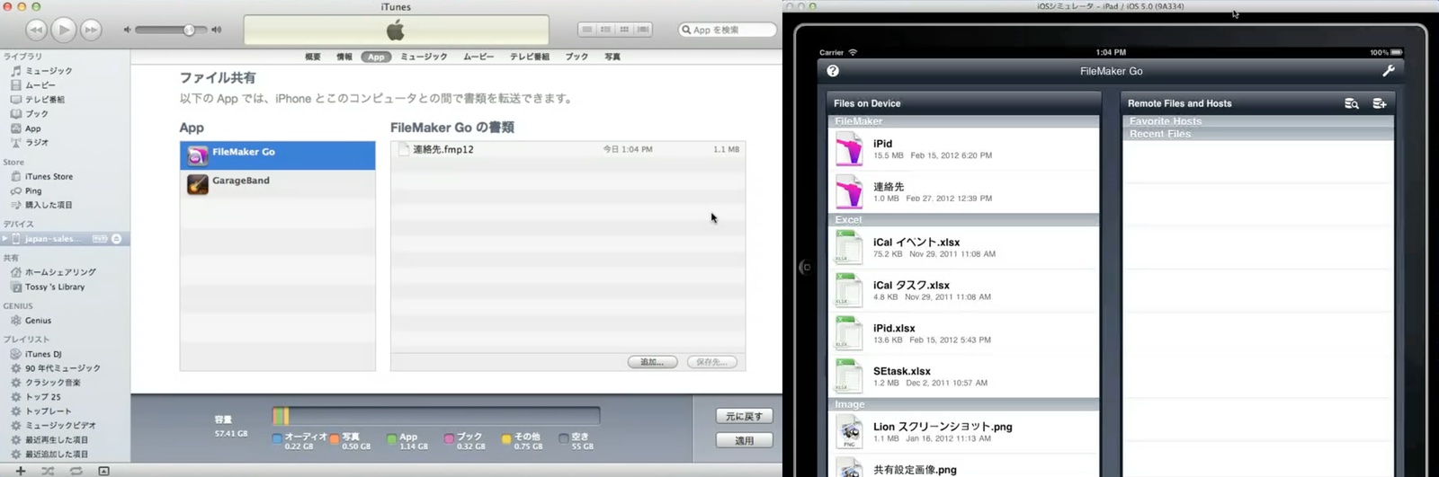 FileMaker は時代遅れ？