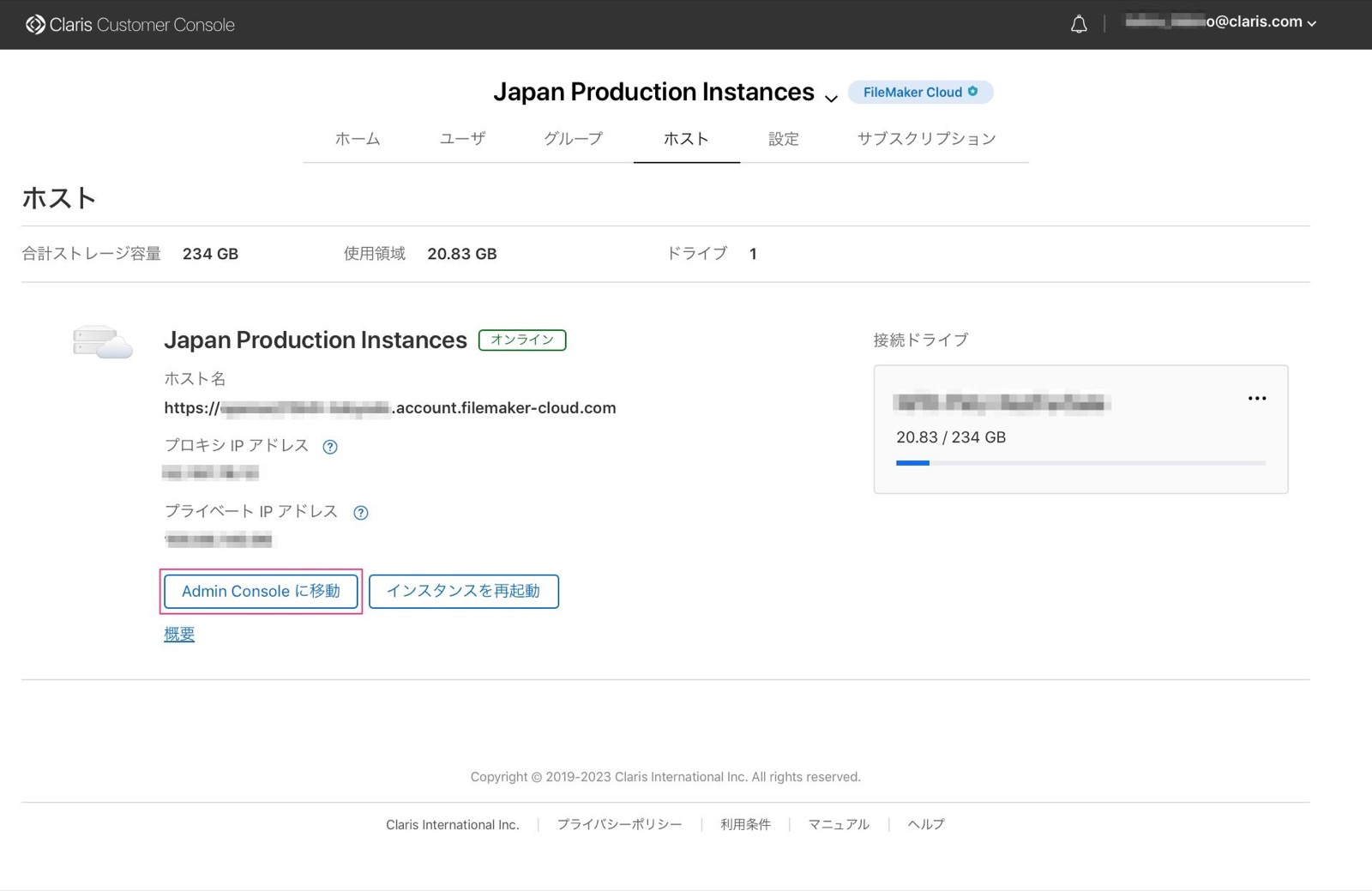 FileMaker Cloud 2023 まもなくリリース