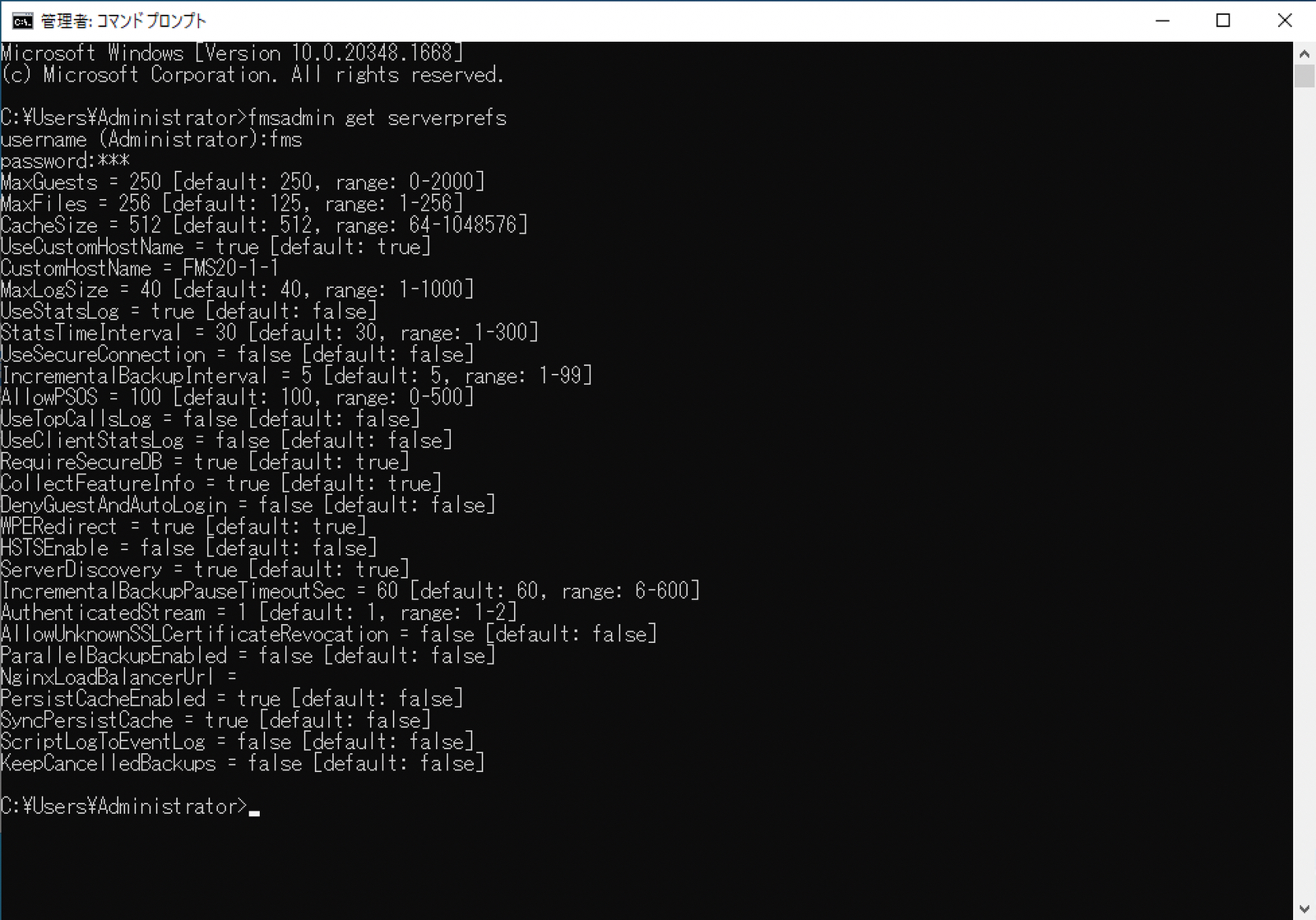 Claris FileMaker Server をコマンドで操作する