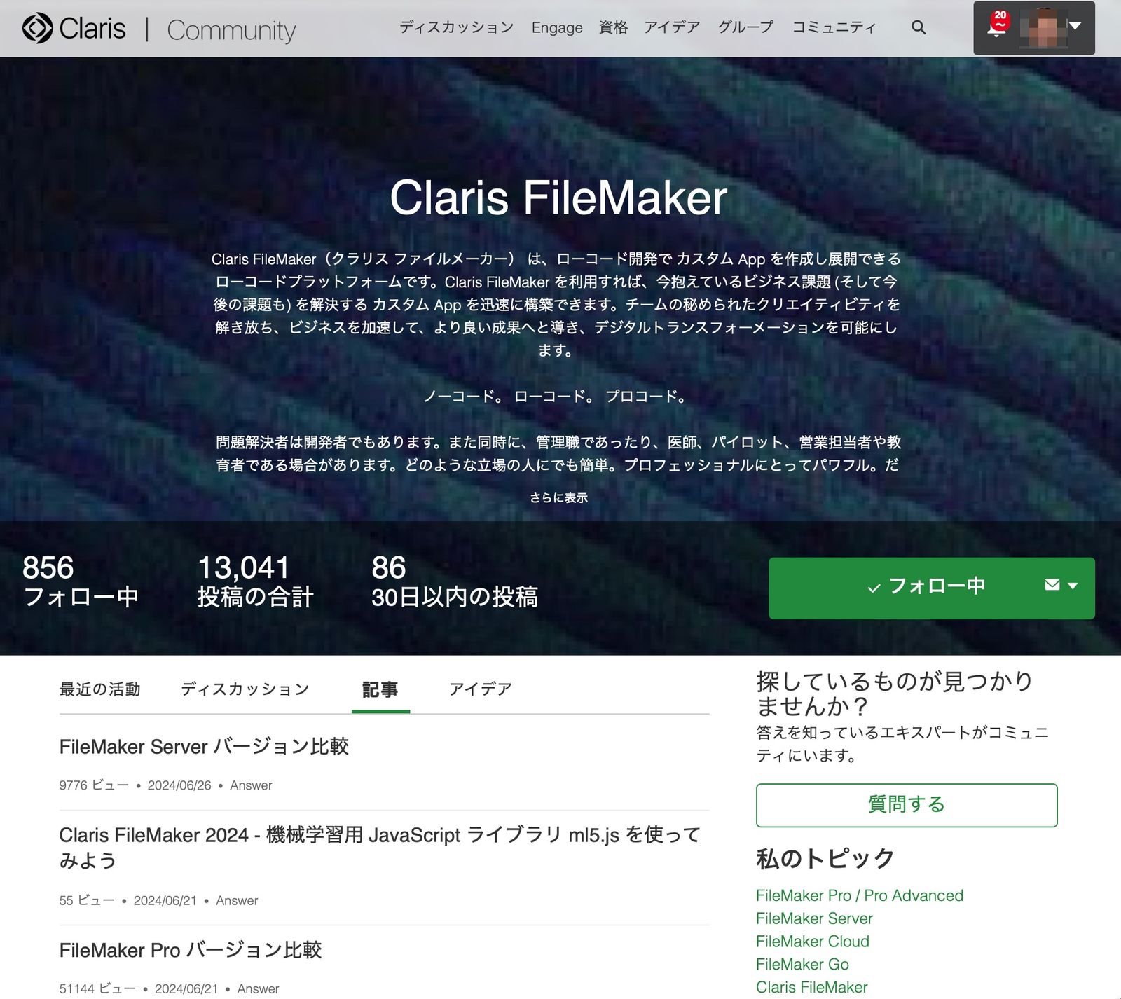 Claris FileMaker Pro を語る。―その 15 の特長