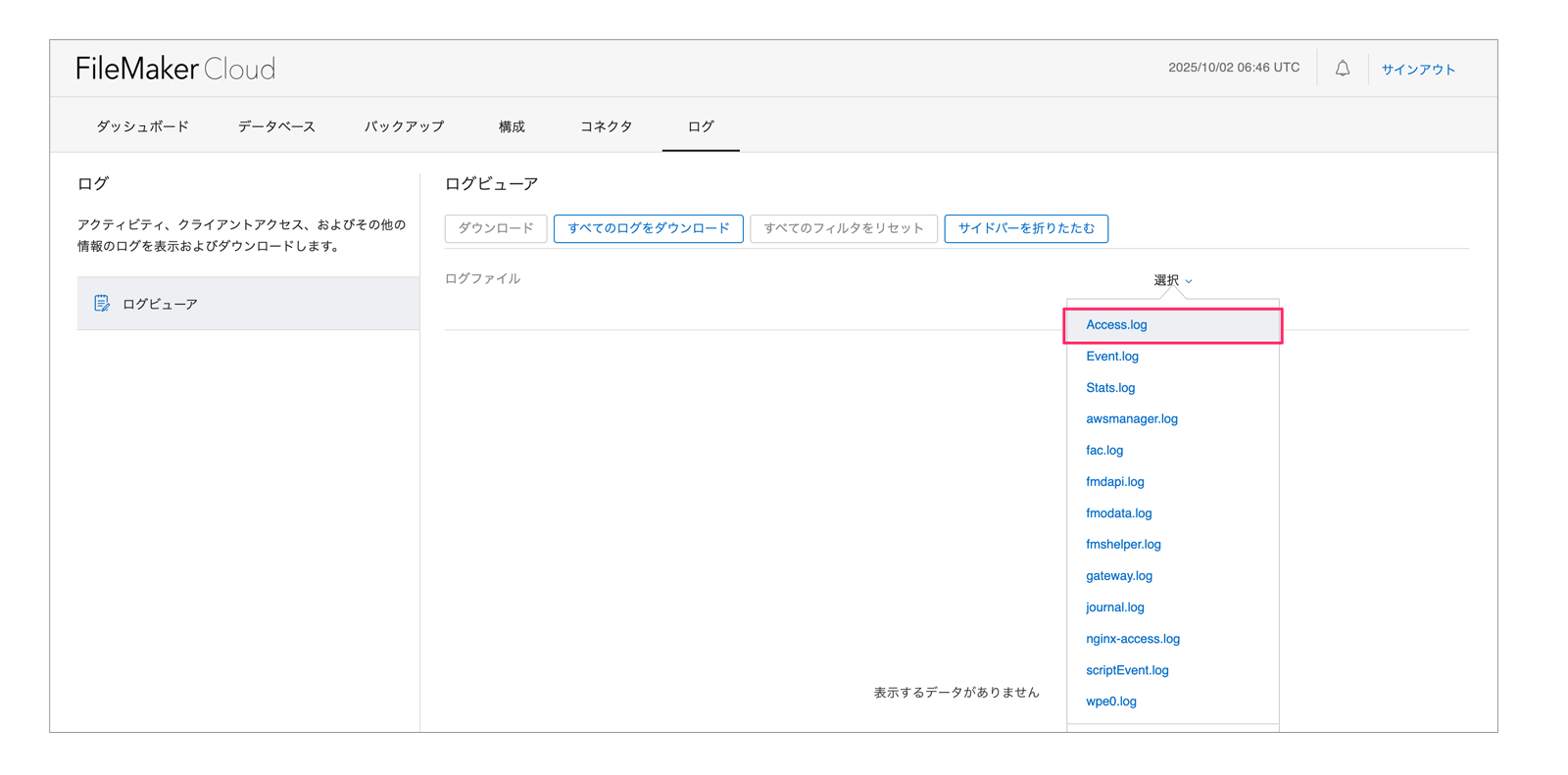 Claris FileMaker Cloud 2025 間もなくリリース