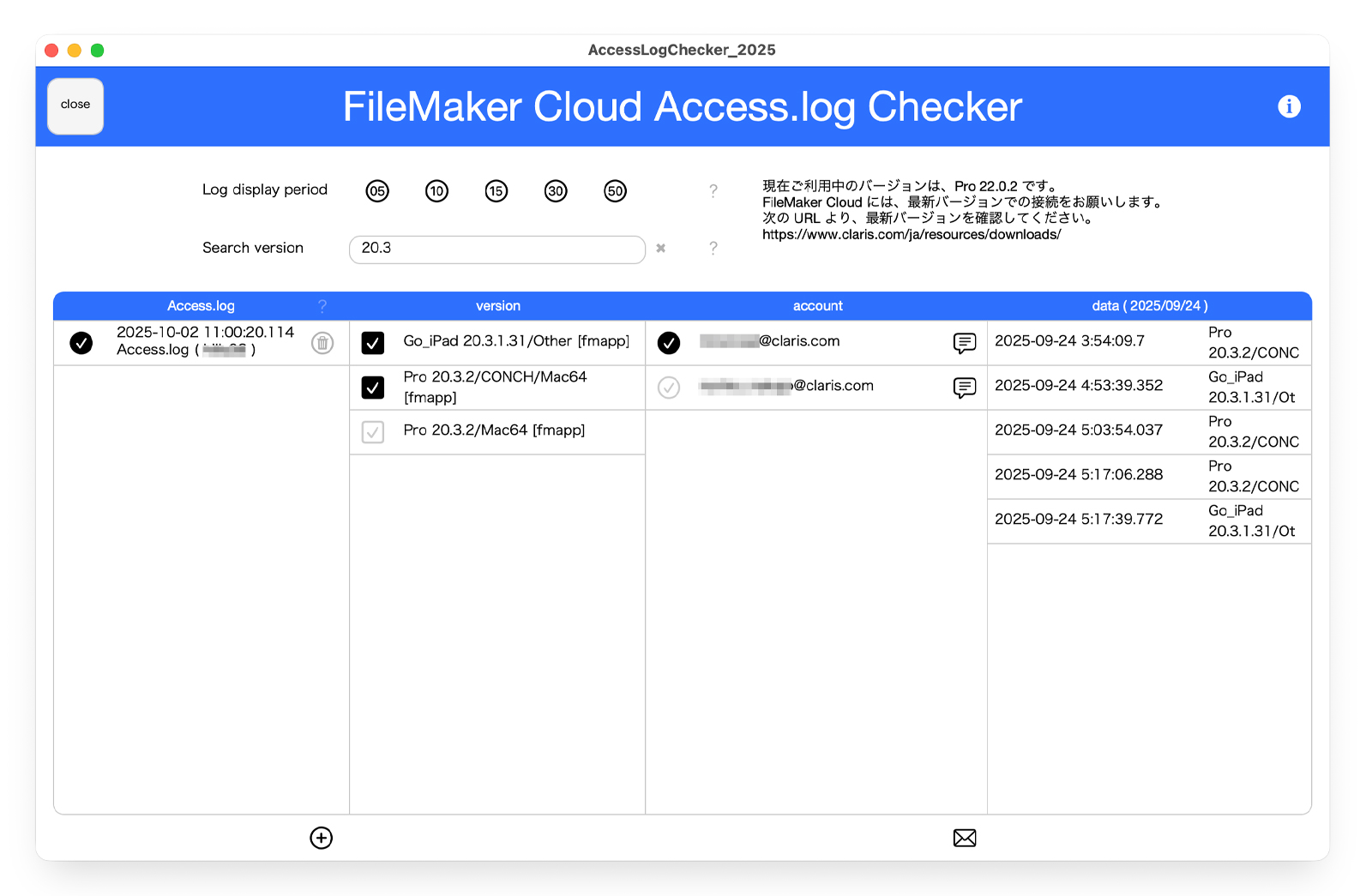 Claris FileMaker Cloud 2025 間もなくリリース